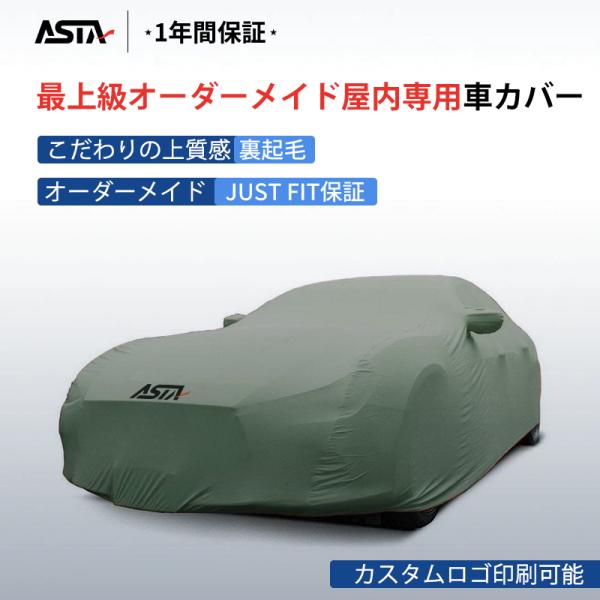 ■優れた伸縮性ホコリをシャットアウトしながらも伸縮性、通気性に優れている素材のため長期間の車庫保管でもカビが発生しません。また塗装面にやさしい内層のため、車体の表面を傷つけありません。■高級生地強度は落とさず縫い目を減らしたことで高級感を演...