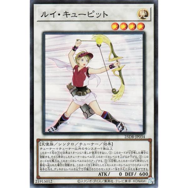 ★遊戯王 OCG デュエルモンスターズ  「DUELIST BOX −PRISMATIC SUMMON−」(25DB)収録■カード名：ルイ・キューピット【シンクロ・チューナー・効果モンスター】スーパーレア※シングルカードの状態について※トレ...