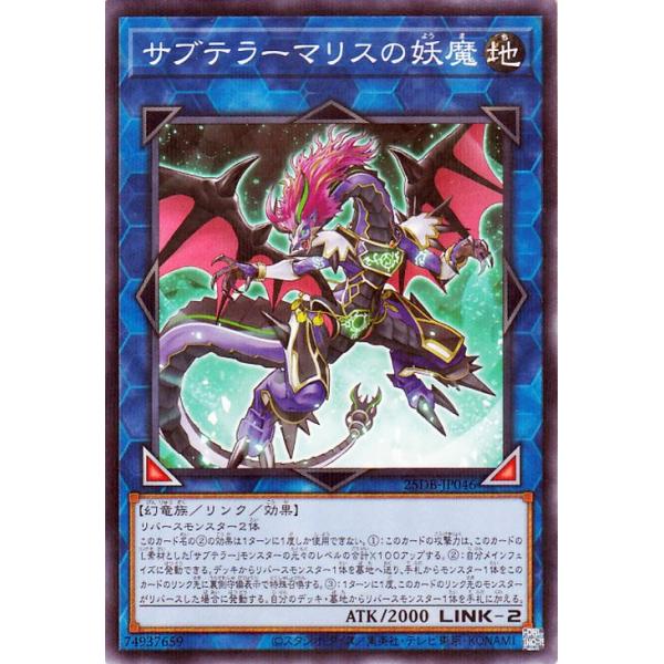 ★遊戯王 OCG デュエルモンスターズ  「DUELIST BOX −PRISMATIC SUMMON−」(25DB)収録■カード名：サブテラーマリスの妖魔【リンク・効果モンスター】ノーマルパラレル※シングルカードの状態について※トレカ専門...