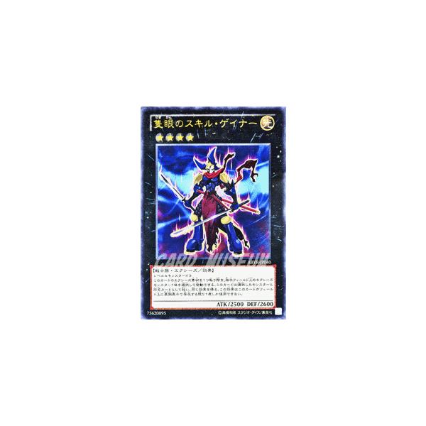 遊戯王カード 隻眼のスキル・ゲイナー （ウルトラレア） / アビス・ライジング(ABYR) / シングルカード :ABYR-JP040-UR:カードミュージアム Yahoo!店 - 通販 ...