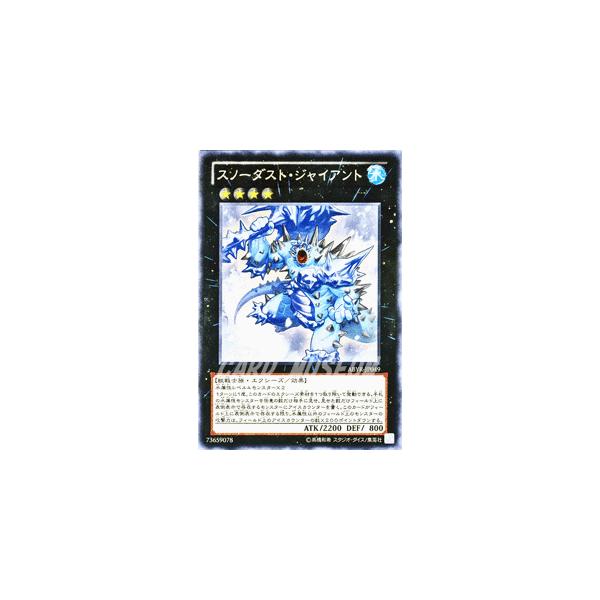 遊戯王カード スノーダスト・ジャイアント （レア） / アビス・ライジング(ABYR) / シングルカード :ABYR-JP049-R:カードミュージアム Yahoo!店 - 通販 ...