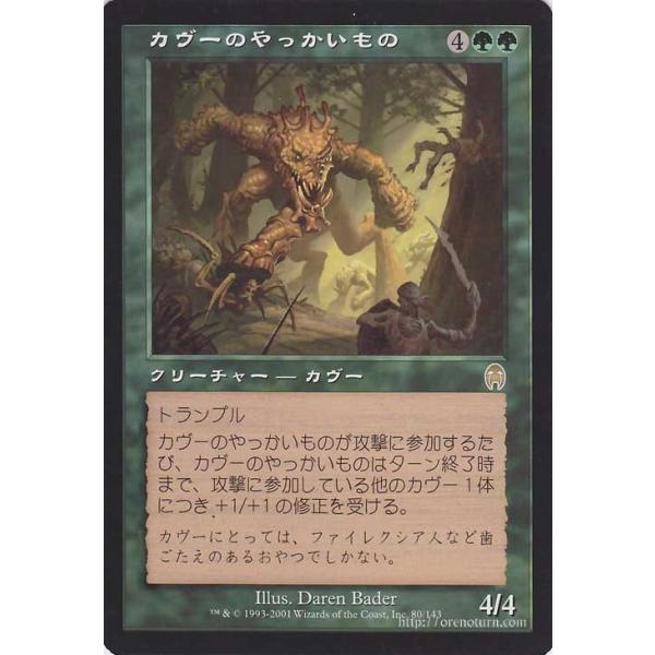 ★マジック:ザ・ギャザリング「アポカリプス」収録■カード名：カヴーのやっかいもの/Kavu Mauler　【R】※シングルカードの状態について※トレカ専門店カードミュージアムのシングルカードは入荷時に1枚1枚状態確認を行っております。チェッ...