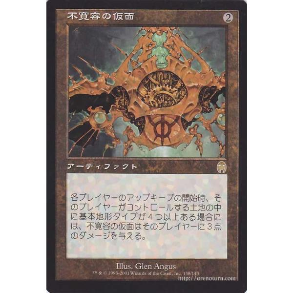 ★マジック:ザ・ギャザリング「アポカリプス」収録■カード名：不寛容の仮面/Mask of Intolerance　【R】※シングルカードの状態について※トレカ専門店カードミュージアムのシングルカードは入荷時に1枚1枚状態確認を行っております...