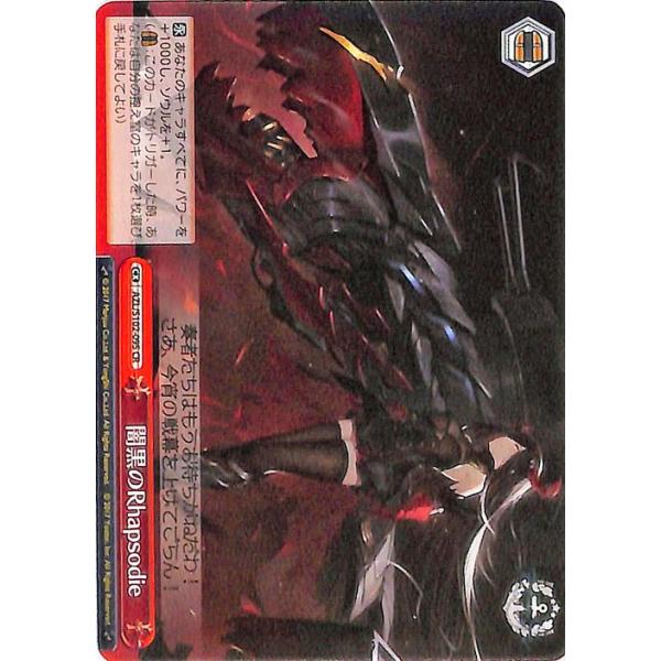 ★ヴァイスシュヴァルツ  「アズールレーン」(AZLS102)収録●AZL/S102-095●カード名：闇黒のRhapsodie※シングルカードの状態について※トレカ専門店カードミュージアムのシングルカードは入荷時に1枚1枚状態確認を行って...