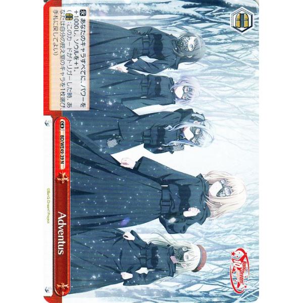 ★ヴァイスシュヴァルツ  プレミアムブースター 「BanG Dream! 10th Anniversary!」(BDWE49)収録●BD/WE49-39●カード名：Adventus※シングルカードの状態について※トレカ専門店カードミュージア...