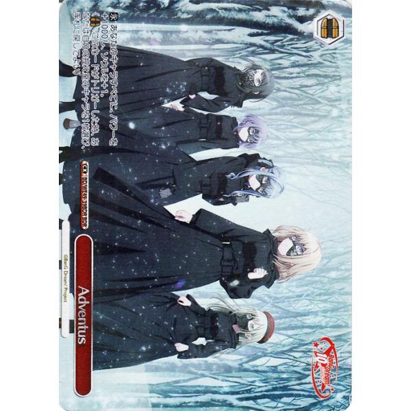 ★ヴァイスシュヴァルツ  プレミアムブースター 「BanG Dream! 10th Anniversary!」(BDWE49)収録●BD/WE49-39BDR●カード名：Adventus※シングルカードの状態について※トレカ専門店カードミュ...