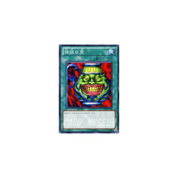 遊戯王カード 強欲な壺（スーパーレア） / ビギナーズ・エディションVol.1（BE01） / シングルカード :BE01-JP115-SR:カードミュージアム Yahoo!店 - 通販 ...