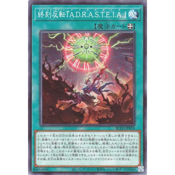 ★遊戯王 OCG デュエルモンスターズ  「ブレイジング・ドミニオン」(BLZD)収録■カード名：終刻反転『Ａ.Ｄ.Ｒ.Ａ.Ｓ.Ｔ.Ｅ.Ｉ.Ａ.』【装備魔法】ノーマル※シングルカードの状態について※トレカ専門店カードミュージアムのシングルカ...