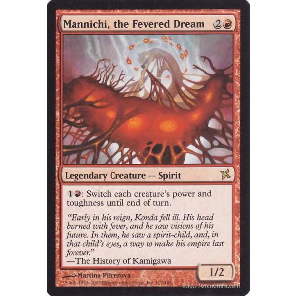 ★マジック:ザ・ギャザリング「神河謀叛」収録■カード名：熱を帯びた夢、萬迩智/Mannichi, the Fevered Dream　【R】 ※英語版※シングルカードの状態について※トレカ専門店カードミュージアムのシングルカードは入荷時に1...