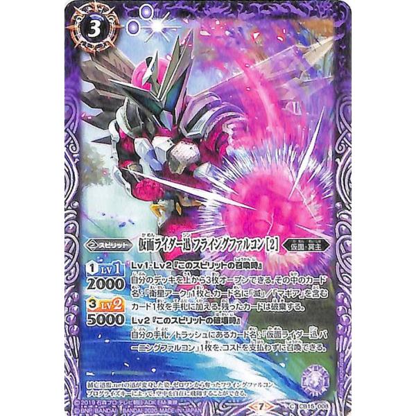 ★バトルスピリッツ コラボブースター 「仮面ライダー 〜相棒との道〜」(BS-CB15)収録■カード名：仮面ライダー迅 フライングファルコン ［2］■レアリティ：コモン※シングルカードの状態について※トレカ専門店カードミュージアムのシングル...