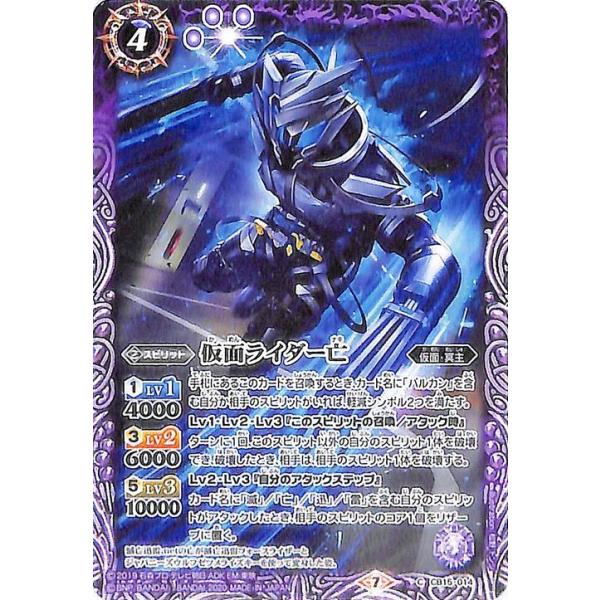 ★バトルスピリッツ コラボブースター 「仮面ライダー 〜相棒との道〜」(BS-CB15)収録■カード名：仮面ライダー亡■レアリティ：コモン※シングルカードの状態について※トレカ専門店カードミュージアムのシングルカードは入荷時に1枚1枚状態確...