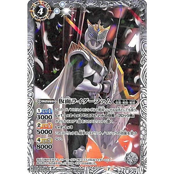 ★バトルスピリッツ コラボブースター 「仮面ライダー 〜相棒との道〜」(BS-CB15)収録■カード名：仮面ライダーファム■レアリティ：コモン※シングルカードの状態について※トレカ専門店カードミュージアムのシングルカードは入荷時に1枚1枚状...