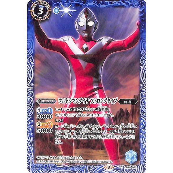 ★バトルスピリッツ コラボブースター「ウルトラマン ウルトラヒーロー英雄譚」(BS-CB18)収録■カード名：ウルトラマンダイナ ストロングタイプ■レアリティ：コモン※シングルカードの状態について※トレカ専門店カードミュージアムのシングルカ...