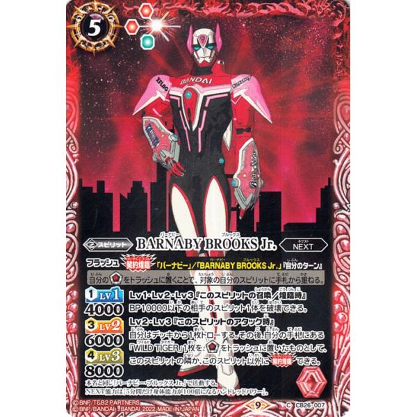 ★バトルスピリッツ コラボブースター「TIGER &amp; BUNNY HERO SCRAMBLE」(BS-CB26)収録■カード名：BARNABY BROOKS Jr.■レアリティ：コモン※シングルカードの状態について※トレカ専門店カー...