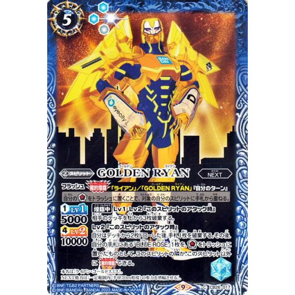 ★バトルスピリッツ コラボブースター「TIGER &amp; BUNNY HERO SCRAMBLE」(BS-CB26)収録■カード名：GOLDEN RYAN■レアリティ：コモン※シングルカードの状態について※トレカ専門店カードミュージアム...