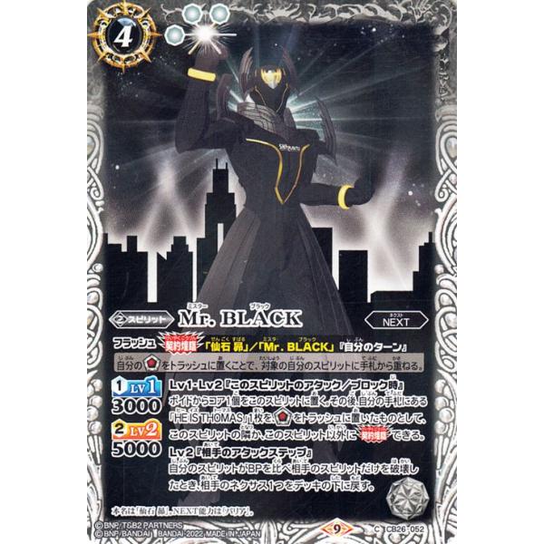 ★バトルスピリッツ コラボブースター「TIGER &amp; BUNNY HERO SCRAMBLE」(BS-CB26)収録■カード名：Mr. BLACK■レアリティ：コモン※シングルカードの状態について※トレカ専門店カードミュージアムのシ...