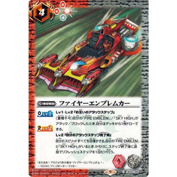 ★バトルスピリッツ コラボブースター「TIGER &amp; BUNNY HERO SCRAMBLE」(BS-CB26)収録■カード名：ファイヤーエンブレムカー■レアリティ：コモン※シングルカードの状態について※トレカ専門店カードミュージア...