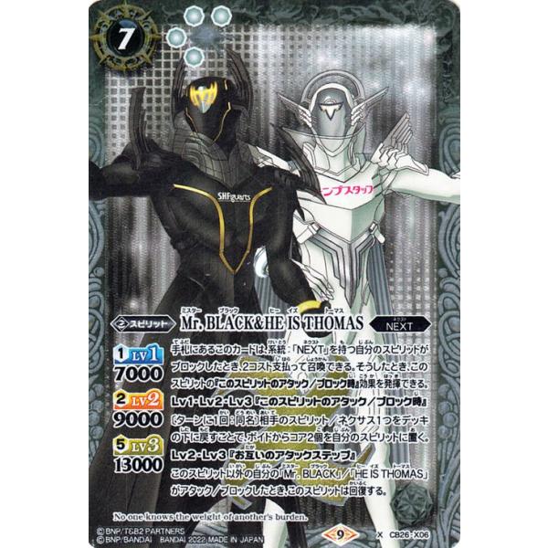 ★バトルスピリッツ コラボブースター「TIGER &amp; BUNNY HERO SCRAMBLE」(BS-CB26)収録■カード名：Mr. BLACK＆HE IS THOMAS■レアリティ：Xレア※シングルカードの状態について※トレカ専...