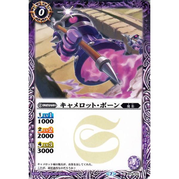 ★バトルスピリッツ ブースターパック 「GREATEST RECORD 2020」(BSC36)収録■カード名：キャメロット・ポーン■レアリティ：コモン※シングルカードの状態について※トレカ専門店カードミュージアムのシングルカードは入荷時に...