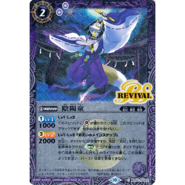 ★バトルスピリッツ 「GREATEST RECORD 2023(グレイテストレコード 2023)」(BSC41)収録■カード名：陰陽童■レアリティ：コモン※シングルカードの状態について※トレカ専門店カードミュージアムのシングルカードは入荷時...