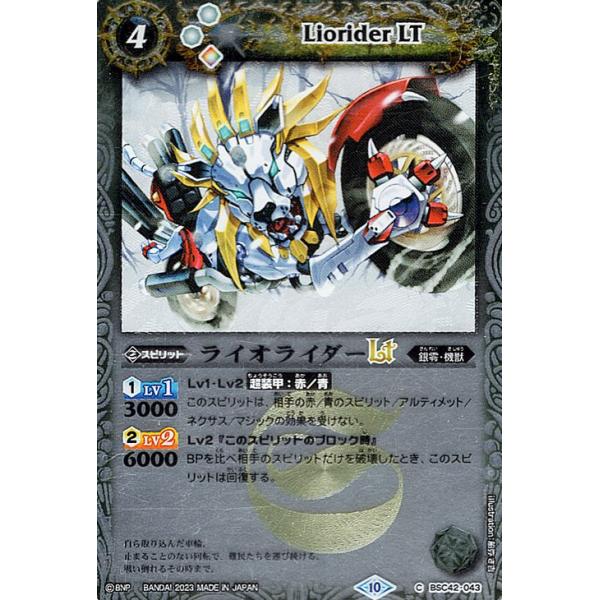 ★バトルスピリッツ ドラフトブースター「巡るキセキ」(BSC42)収録■カード名：ライオライダーLT■レアリティ：コモン※シングルカードの状態について※トレカ専門店カードミュージアムのシングルカードは入荷時に1枚1枚状態確認を行っております...