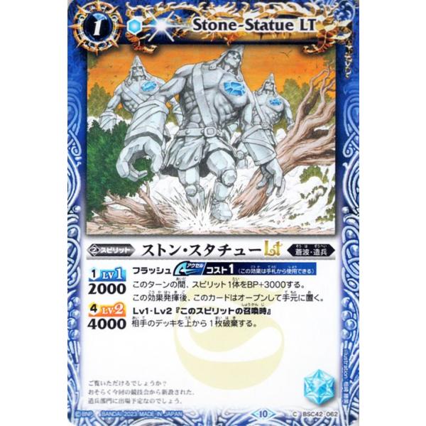 ★バトルスピリッツ ドラフトブースター「巡るキセキ」(BSC42)収録■カード名：ストン・スタチューLT■レアリティ：コモン※シングルカードの状態について※トレカ専門店カードミュージアムのシングルカードは入荷時に1枚1枚状態確認を行っており...