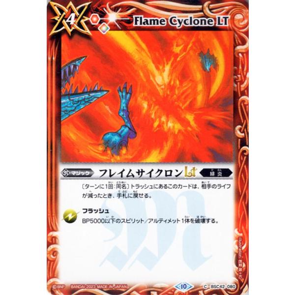 ★バトルスピリッツ ドラフトブースター「巡るキセキ」(BSC42)収録■カード名：フレイムサイクロンLT■レアリティ：コモン※シングルカードの状態について※トレカ専門店カードミュージアムのシングルカードは入荷時に1枚1枚状態確認を行っており...
