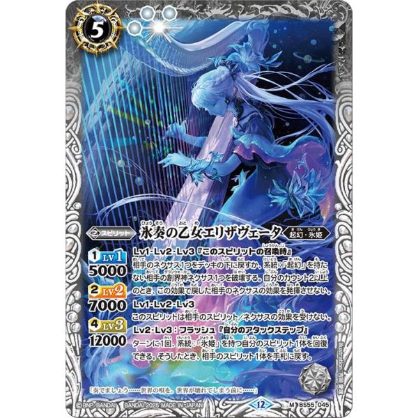 ★バトルスピリッツ テーマブースター 「REBIRTH OF LEGENDS」(BSC47)収録■カード名：氷奏の乙女エリザヴェータ■レアリティ：Mレア※シングルカードの状態について※トレカ専門店カードミュージアムのシングルカードは入荷時に...
