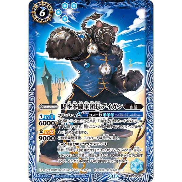 ★バトルスピリッツ テーマブースター 「REBIRTH OF LEGENDS」(BSC47)収録■カード名：時空拳闘軍団長デイガン■レアリティ：Mレア※シングルカードの状態について※トレカ専門店カードミュージアムのシングルカードは入荷時に1...
