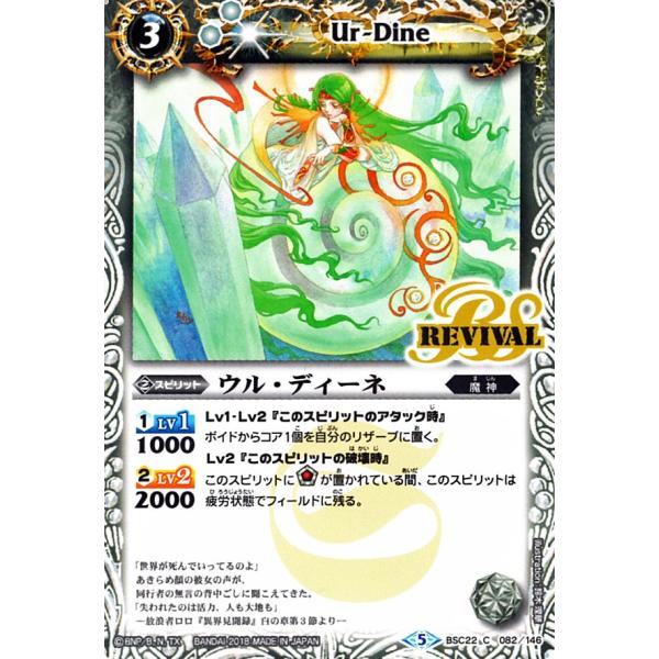 ★バトルスピリッツ ウエハース「龍魔一閃」(BSW)収録■カード名：ウル・ディーネ■レアリティ：コモン※シングルカードの状態について※トレカ専門店カードミュージアムのシングルカードは入荷時に1枚1枚状態確認を行っております。チェック後、速や...