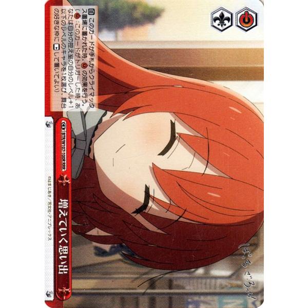 ★ヴァイスシュヴァルツ  「ぼっち・ざ・ろっく！」(BTRW107)収録●BTR/W107-100R●カード名：増えていく思い出※シングルカードの状態について※トレカ専門店カードミュージアムのシングルカードは入荷時に1枚1枚状態確認を行って...