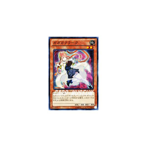 遊戯王カード ガガガクラーク （スーパーレア） / コスモ・ブレイザー(CBLZ) / シングルカード :CBLZ-JP008-SR:カードミュージアム Yahoo!店 - 通販 ...