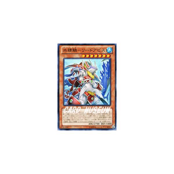 遊戯王カード 水精鱗−リードアビス （スーパーレア） / コスモ・ブレイザー(CBLZ) / シングルカード :CBLZ-JP034-SR:カードミュージアム Yahoo!店 - 通販 ...
