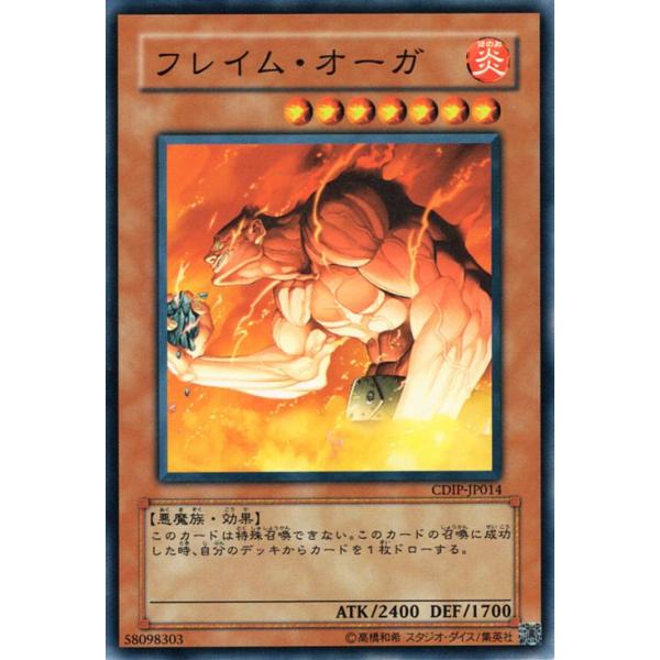 ★遊戯王 OCG デュエルモンスターズ 「CYBERDARK IMPACT(サイバーダーク・インパクト)」(CDIP)収録■カード名：フレイム・オーガ【効果モンスター】ノーマル※シングルカードの状態について※トレカ専門店カードミュージアムの...