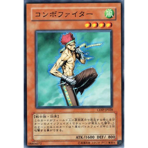 ★遊戯王 OCG デュエルモンスターズ 「CYBERDARK IMPACT(サイバーダーク・インパクト)」(CDIP)収録■カード名：コンボファイター【効果モンスター】ノーマル※シングルカードの状態について※トレカ専門店カードミュージアムの...