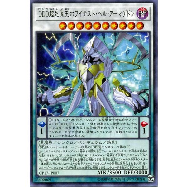 ★遊戯王「コレクターズパック2017」(CP17)収録【シンクロ・ペンデュラム・効果モンスター】レア【星10/闇属性/悪魔族/攻：3500/守：3000/※シングルカードの状態について※トレカ専門店カードミュージアムのシングルカードは入荷時...
