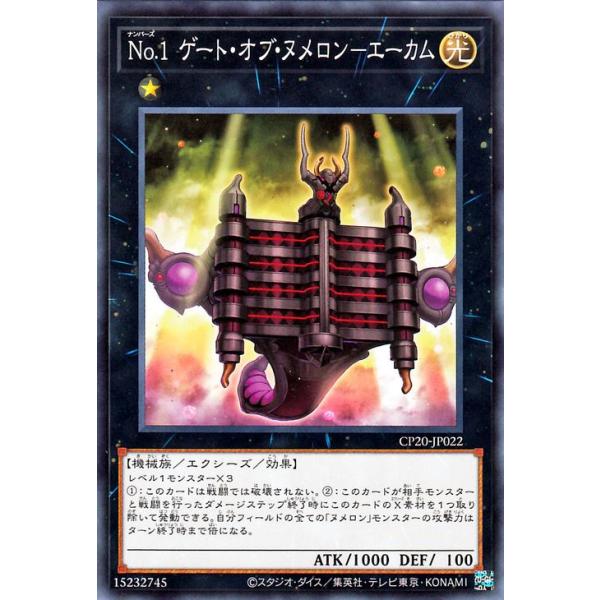 ★遊戯王 OCG デュエルモンスターズ 「COLLECTION PACK 2020」(CP20)収録■カード名：Ｎｏ．１ ゲート・オブ・ヌメロン−エーカム【エクシーズ・効果モンスター】ノーマル※シングルカードの状態について※トレカ専門店カー...