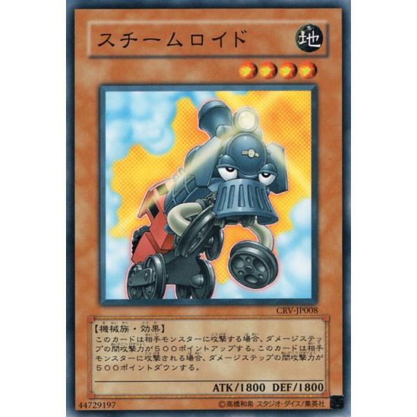 ★遊戯王 OCG デュエルモンスターズ 「CYBERNETIC REVOLUTION(サイバネティック・レボリューション)」(CRV)収録■カード名：スチームロイド【効果モンスター】ノーマル※シングルカードの状態について※トレカ専門店カード...