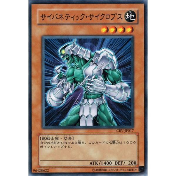 ★遊戯王 OCG デュエルモンスターズ 「CYBERNETIC REVOLUTION(サイバネティック・レボリューション)」(CRV)収録■カード名：サイバネティック・サイクロプス【効果モンスター】ノーマル※シングルカードの状態について※ト...