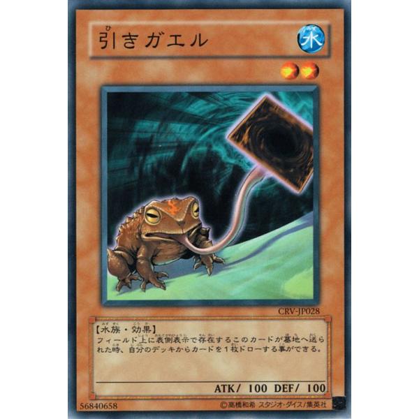 ★遊戯王 OCG デュエルモンスターズ 「CYBERNETIC REVOLUTION(サイバネティック・レボリューション)」(CRV)収録■カード名：引きガエル【効果モンスター】ノーマル※シングルカードの状態について※トレカ専門店カードミュ...