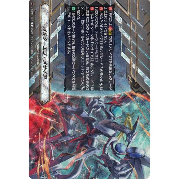 ★カードファイト!! ヴァンガード スペシャルシリーズ第4弾 「Stride Deckset Messiah(ストライド デッキセット メサイア)」(■カード名：オルターエゴ・メサイア【T】■種別：クレスト※シングルカードの状態について※ト...