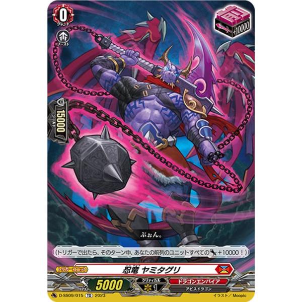★カードファイト!! ヴァンガード スペシャルシリーズ第9弾 「Stride Deckset Shiranui(ストライド デッキセット シラヌイ)」(■カード名：忍竜 ヤミタグリ【TD】■種別：トリガーユニット／グレード：0■クラン：ドラ...