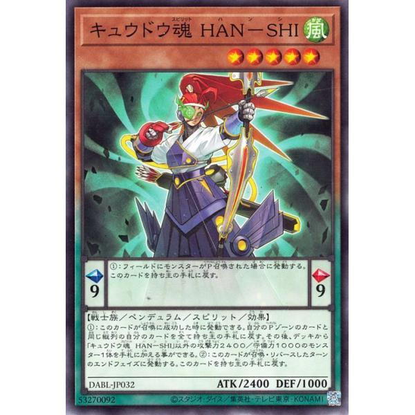 ★遊戯王 OCG デュエルモンスターズ 「DARKWING BLAST(ダークウィング・ブラスト)」(DABL)収録■カード名：キュウドウ魂 HAN-SHI【ペンデュラム・スピリット・効果モンスター】ノーマル※シングルカードの状態について※...