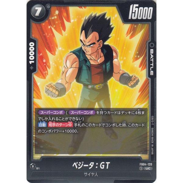 ★ドラゴンボールカードゲーム フュージョンワールド「限界を超えし者」(DB-FB04)収録■カード名：ベジータ：ＧＴ【FB04-120】■レアリティ：アンコモン※シングルカードの状態について※トレカ専門店カードミュージアムのシングルカードは...