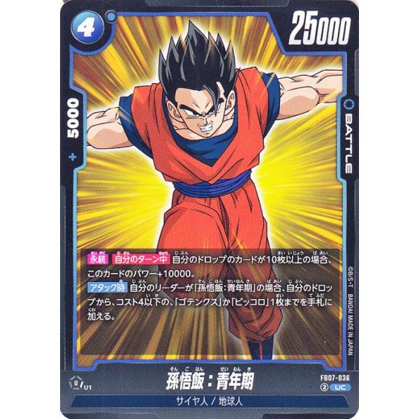 ★ドラゴンボールカードゲーム フュージョンワールド「神龍への願い」(DB-FB07)収録■カード名：孫悟飯：青年期【FB07-036】■レアリティ：アンコモン※シングルカードの状態について※トレカ専門店カードミュージアムのシングルカードは入...