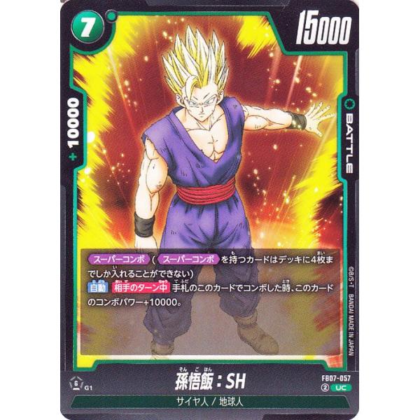 ★ドラゴンボールカードゲーム フュージョンワールド「神龍への願い」(DB-FB07)収録■カード名：孫悟飯：SH【FB07-057】■レアリティ：アンコモン※シングルカードの状態について※トレカ専門店カードミュージアムのシングルカードは入荷...