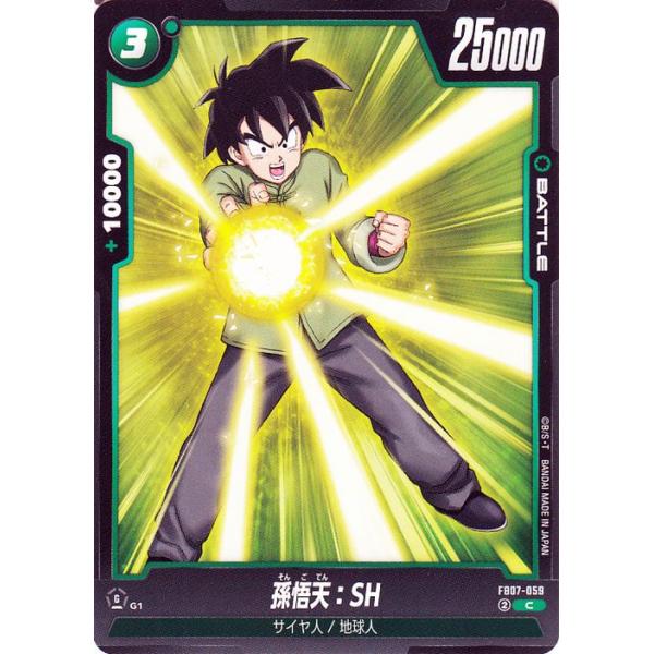 ★ドラゴンボールカードゲーム フュージョンワールド「神龍への願い」(DB-FB07)収録■カード名：孫悟天：SH【FB07-059】■レアリティ：コモン※シングルカードの状態について※トレカ専門店カードミュージアムのシングルカードは入荷時に...