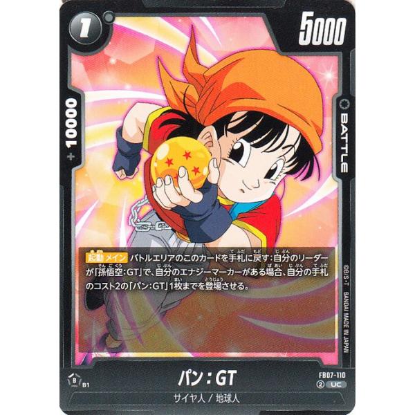 ★ドラゴンボールカードゲーム フュージョンワールド「神龍への願い」(DB-FB07)収録■カード名：パン：GT【FB07-110】■レアリティ：アンコモン※シングルカードの状態について※トレカ専門店カードミュージアムのシングルカードは入荷時...