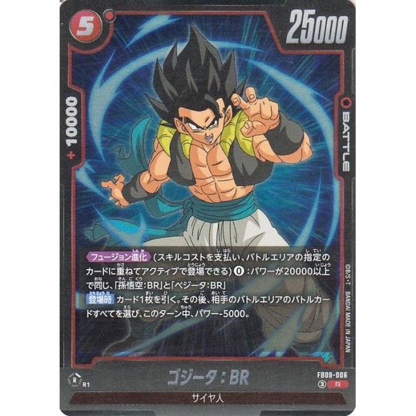 ★ドラゴンボールカードゲーム フュージョンワールド「DUAL EVOLUTION」(DB-FB09)収録■カード名：ゴジータ：BR【FB09-006】■レアリティ：レア※シングルカードの状態について※トレカ専門店カードミュージアムのシングル...