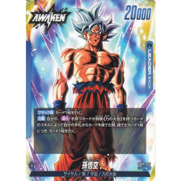 ★ドラゴンボールカードゲーム フュージョンワールド「DUAL EVOLUTION」(DB-FB09)収録■カード名：孫悟空【FB09-025】■レアリティ：リーダーカード※シングルカードの状態について※トレカ専門店カードミュージアムのシング...